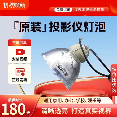高清全新正品包邮投影机灯泡