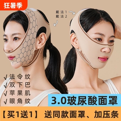 去法令纹紧致提拉瘦脸绷带美容
