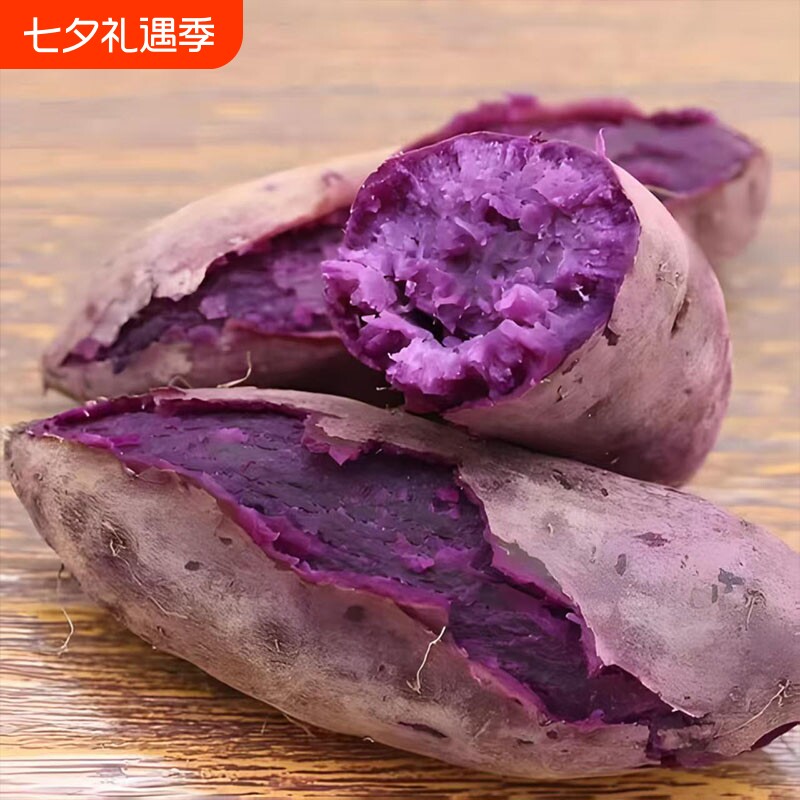正宗紫薯贵州新鲜现挖番薯5斤农家自种软糯当季紫心红薯沙地香甜