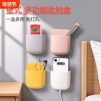 遥控器收纳盒墙壁挂式置物架床头放手机放置墙面多功能桌面卫生间