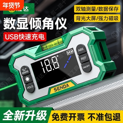 【终身质保】数显倾角仪高精度