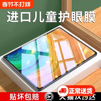 [眼科医生推荐]无色护眼膜