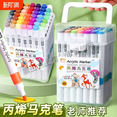 丙烯马克笔小学生专用儿童水彩笔可水洗不透色彩色笔美术24色可叠双头幼儿园12色48色开学