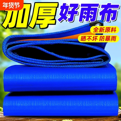 户外防雨防晒篷布【工厂批发价】