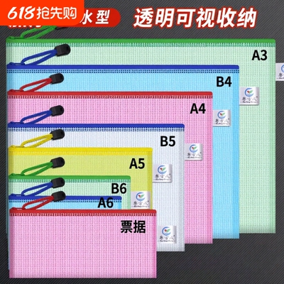 规格全齐文件袋粤方成塑料10个装