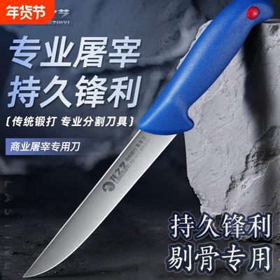 肉联厂专用剔骨分割刀