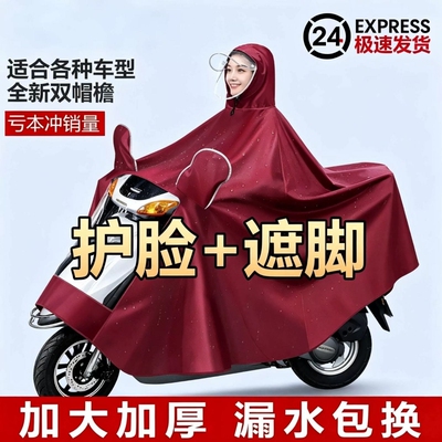 牛津布电动车用雨衣防暴雨加厚大