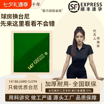 147S68522台尼台球布台泥台布中式黑八澳毛台布倒顺毛呢加厚平纹