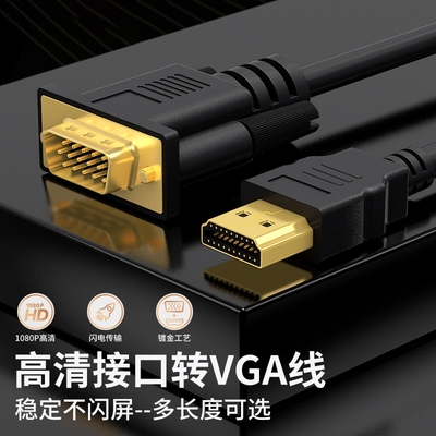 hdmi转VGA线高清转换器