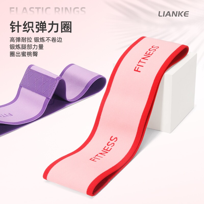 弹力带阻力带练臀翘臀塑性弹力圈健身女蜜桃臀训练器深蹲美臀瑜伽