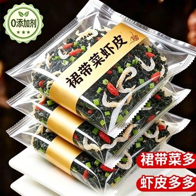 裙带菜紫菜虾皮汤料包浓汤宝速食蛋花冲泡即食独立包装蔬菜汤食品