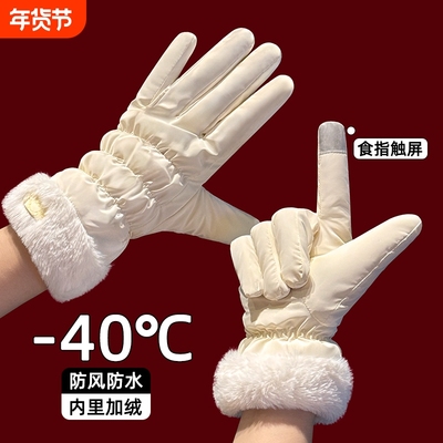 骑行必备】加绒加厚保暖手套