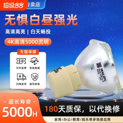 适用于原装ACER宏基投影机灯泡
