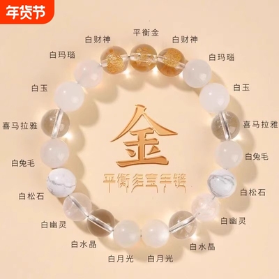 五行缺木的首饰女士旺财运聚财手链赋能助运五行缺木水的首饰手链