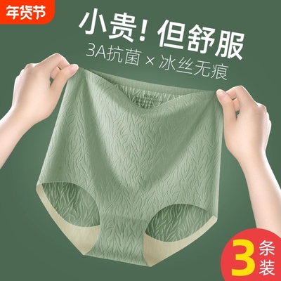 女士小肚子薄款冰丝透气无痕新款内裤高腰提臀收腹收夏季抗菌短裤