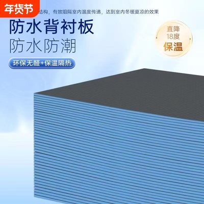 报喜龙防水背衬板量大优惠