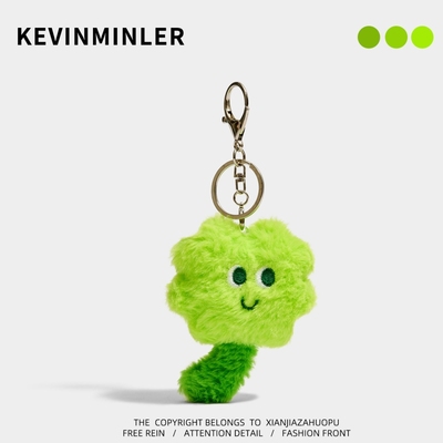 KEVINMINLER原创正版幸运草毛绒公仔钥匙扣包挂件四叶草挂饰礼物
