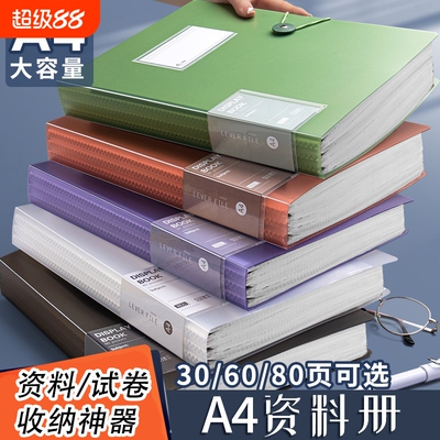 A4文件夹透明插页60/30页资料册多层大容量试卷整理卷子收纳袋档案盒学生乐谱夹孕产检记录册画装订神器