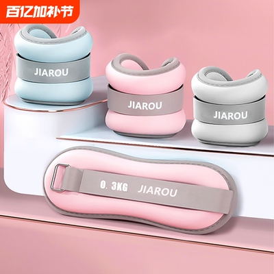 沙袋绑腿负重运动跑步舞蹈训练