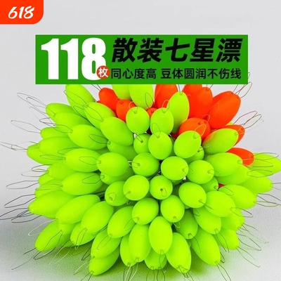 散装七星漂豆正品传统钓浮漂浮子鱼漂流线型高灵敏溪流圆柱形野钓