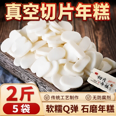 Q弹软糯水磨切片不宜油炸