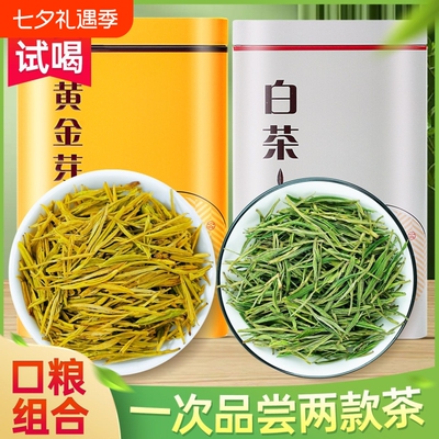 安吉黄金芽一级白茶|千人加购
