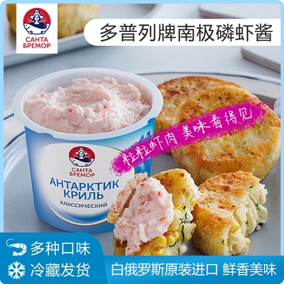 多普列经典，熏制蒜香酱白俄罗斯
