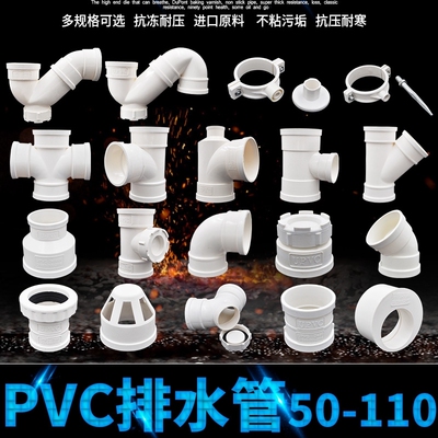 PVC弯头排水管件|超1.4万次加购