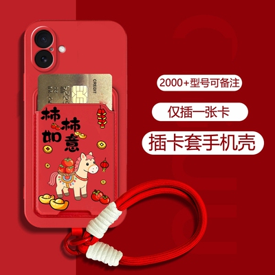 手提插卡卡套硅胶防摔时尚手机壳