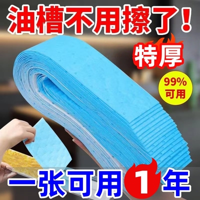 抽油烟机吸油棉条厨房家用防水防油贴纸排油烟机接油槽蓝膜专用