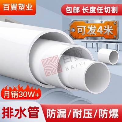 PVC排水管家装50x2mm加厚