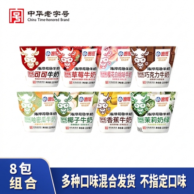海河牛奶多种口味220ml