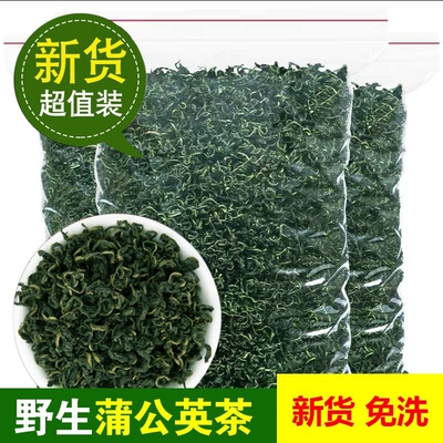特级蒲公英茶野生食用正品婆婆丁冲泡熬夜推荐新鲜茶叶胎菊山楂