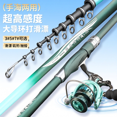 浪尖悍将滑漂矶钓竿超轻超硬