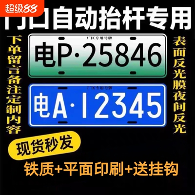 小区停车场识别车牌门禁专用抬杆