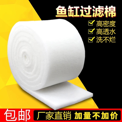 鱼缸过滤棉生化棉过滤材料