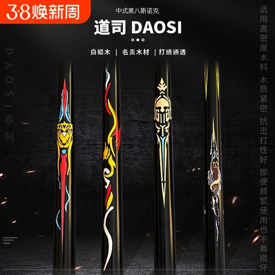 台球杆小头球房专用桌球杆冲杆台球厅公杆中美式黑八九球斯诺克杆