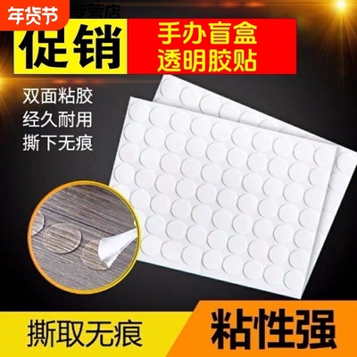 透明纳米双面胶带喜字福字高粘