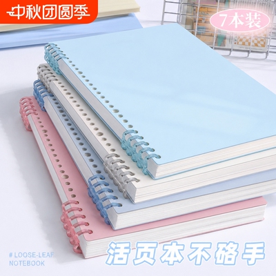 B5不硌手活页本可拆卸笔记本