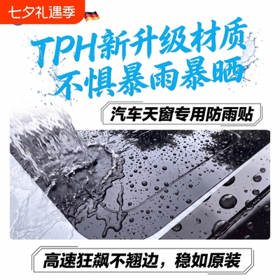 【德国材质升级】5cmTPH密封防水
