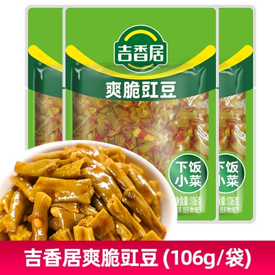 吉香居爽脆豇豆106g榨菜红油酸豆角下饭菜开味咸菜缸豆酸豇豆批发