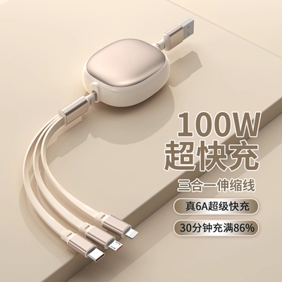 畅销爆款！充数据线便携一拖三