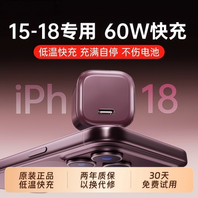 国家3C认证小冰块60W快充适用苹果充电器iPhone18ProMax充电头套装Duo充电线17手机15快充16数据AVS线40