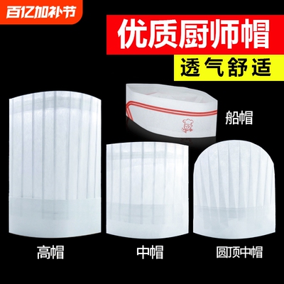 一次性厨师帽子|超4000次加购