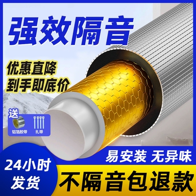 隔音棉下水管吸音棉超强消音自粘