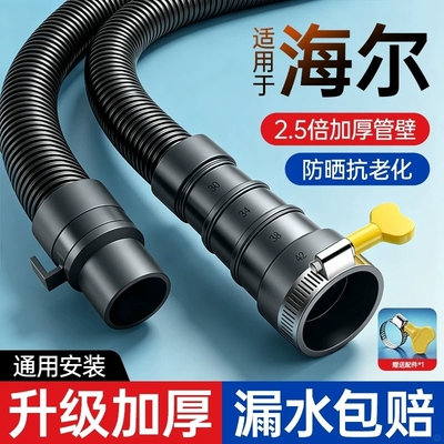 洗衣机排水管延长管原装全自动波轮专用出水软管加长通用下水管子
