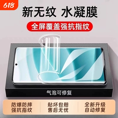 适用红米note15pro+手机膜小米17promax/14新款水凝膜mi11软膜15spro13Civi5pro贴膜12sultra超清防摔10s12