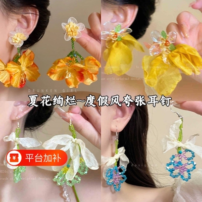 夏花绚烂~春日彩色串珠流苏花朵耳钉女海边夸张耳环度假拍照耳饰