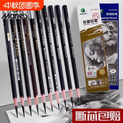 马利素描铅笔绘画炭笔2B6B8B14B