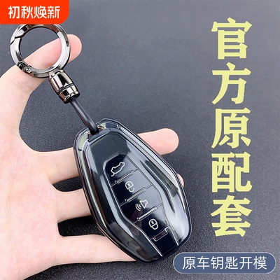 捷途X70钥匙套plus山海L9/X95保护壳X90 pro车扣X70L pro包coupe